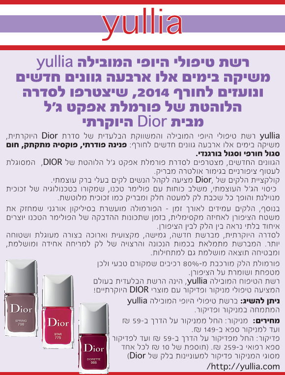 יוליה במקומון זמן צפון- השרון טיפים ומידע מקצועי- yullia